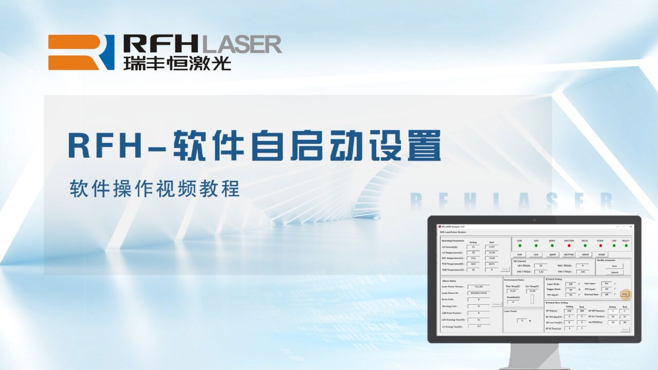 RFH-软件自启动设置_高清1080P在线观看平台_腾讯视频