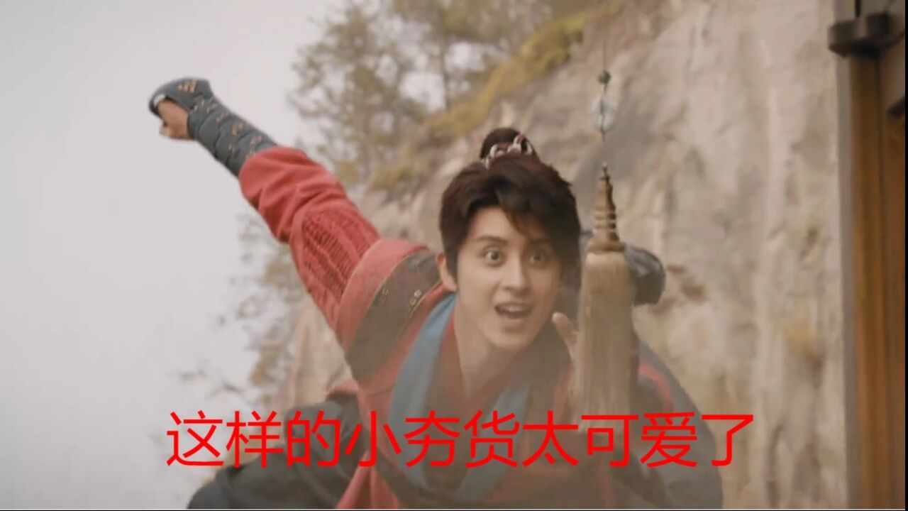 雷无桀你个小夯货，你是要笑死我吗_腾讯视频