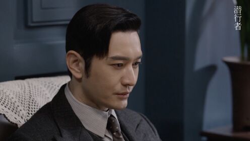 潜行者_方嘉树向陶玉玲透露，苏雅露策反叶兴城_腾讯视频