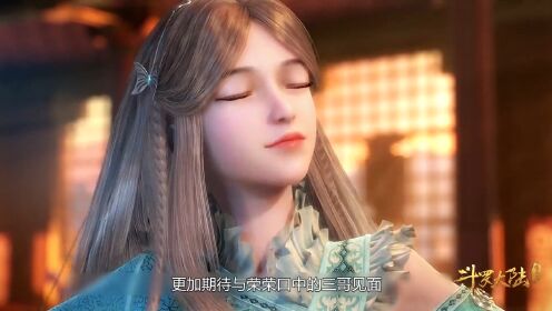 宁荣荣仅凭暗器就能与封号斗罗相抗衡？_动漫_高清完整版视频在线观看_腾讯视频