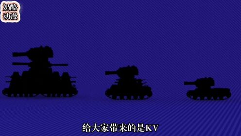 坦克世界动画：KV四四4_动漫_高清完整版视频在线观看_腾讯视频