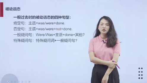 第74集L141-142被动语态_腾讯视频