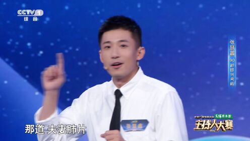 中央广播电视总台2023主持人大赛_张慧鑫学南京白局说唱传承非遗文化_腾讯视频