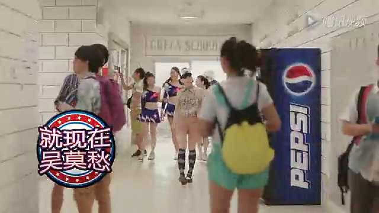 百事可乐MV-就现在-吴莫愁_高清1080P在线观看平台_腾讯视频