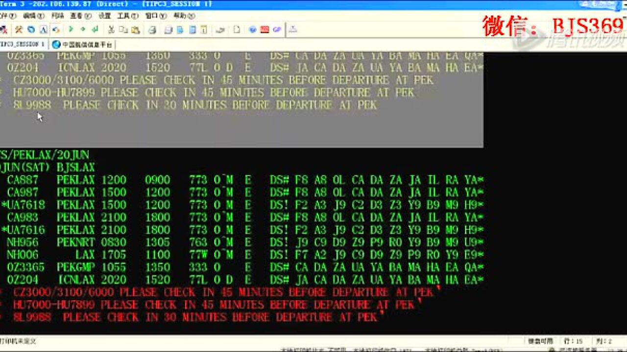 ETERM基础课_高清1080P在线观看平台_腾讯视频
