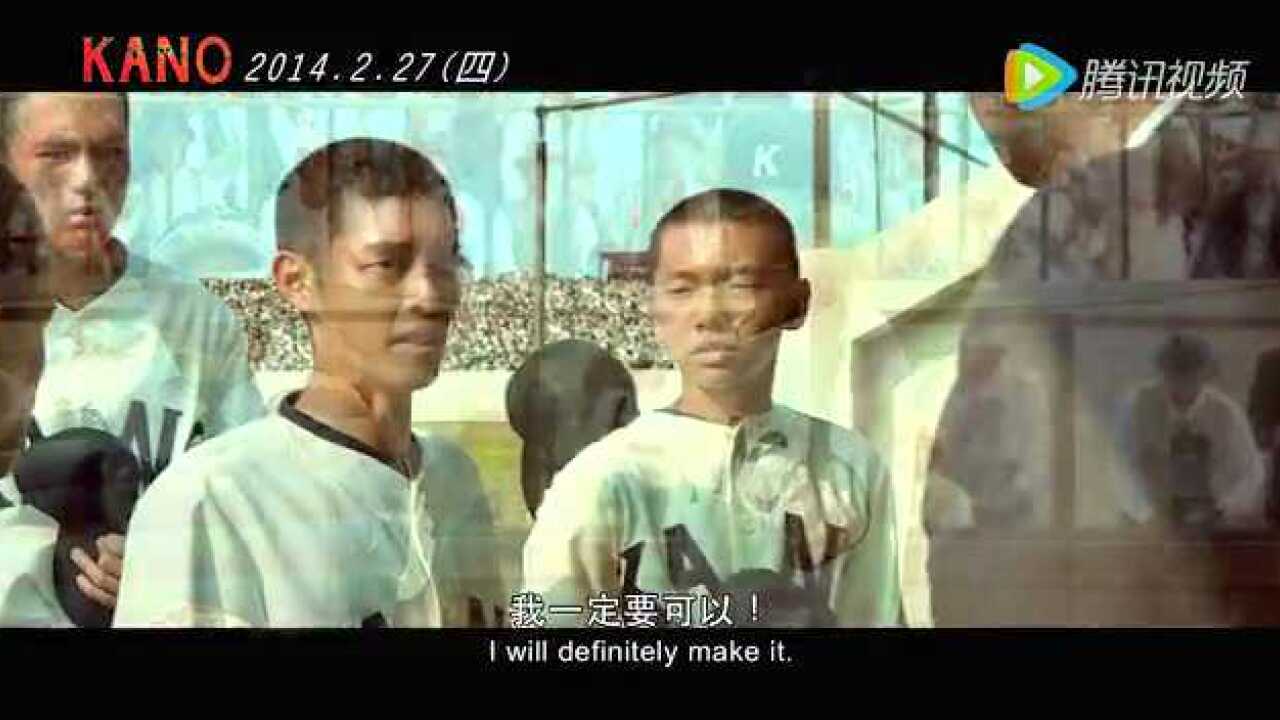 《KANO》电影预告片_高清1080P在线观看平台_腾讯视频