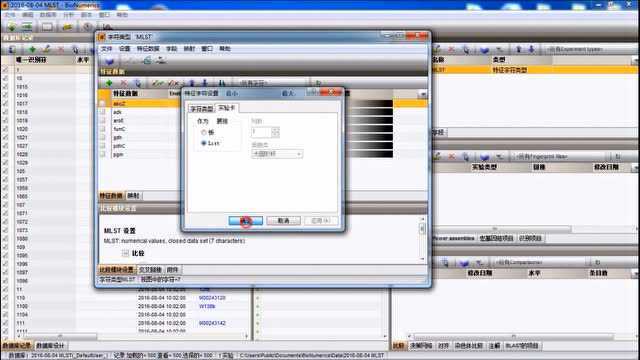 BioNumerics分子分型软件-从Excel文件中导入MLST数据_腾讯视频