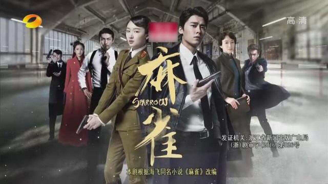 麻雀14TV版_高清1080P在线观看平台_腾讯视频
