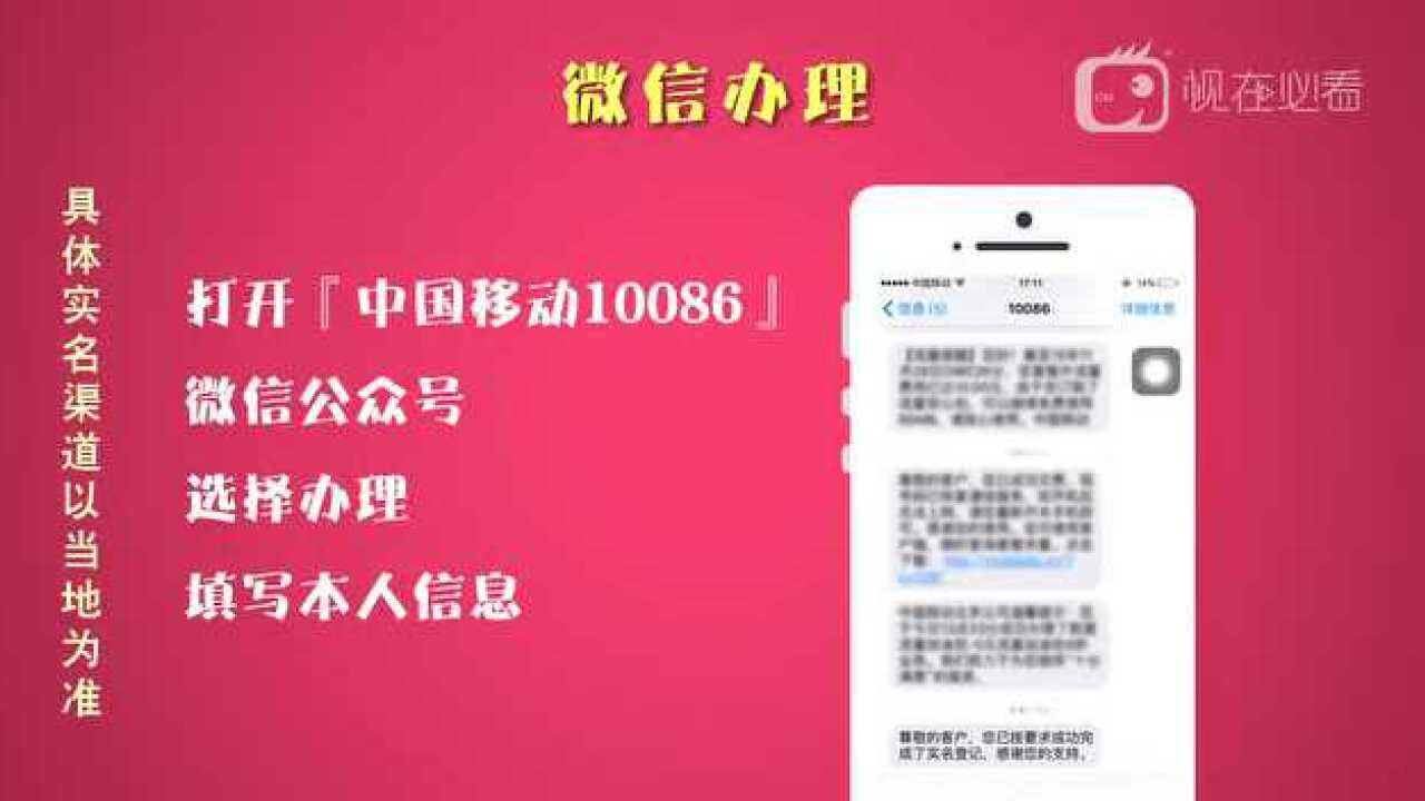 问问在线——中国移动10086邀您实名认证_高清1080P在线观看平台_腾讯视频