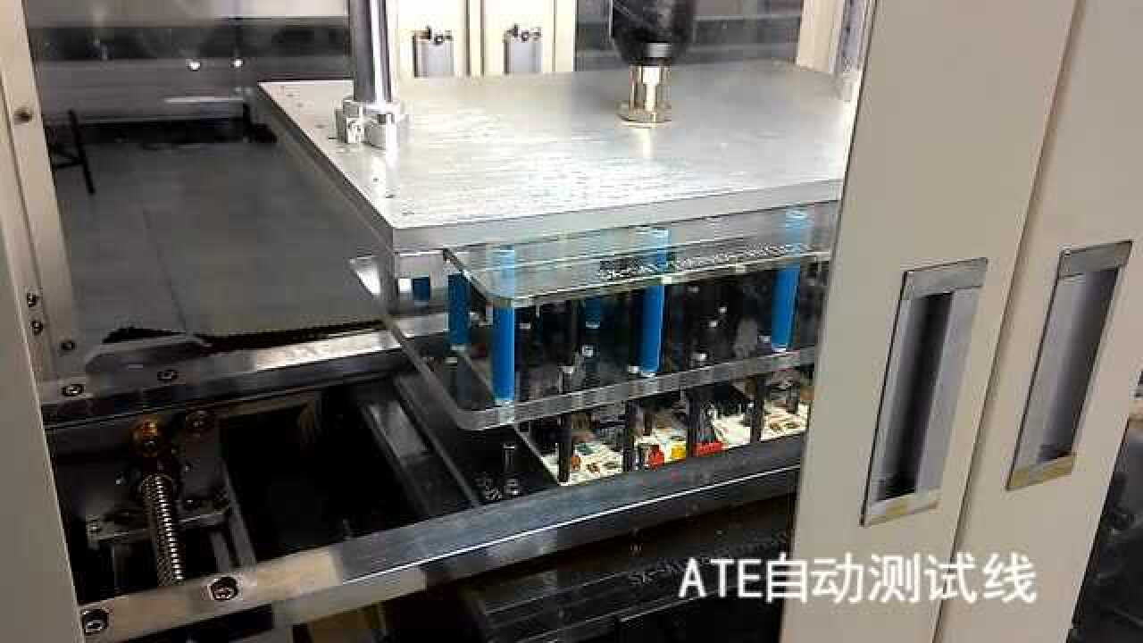 ATE自动测试线_高清1080P在线观看平台_腾讯视频