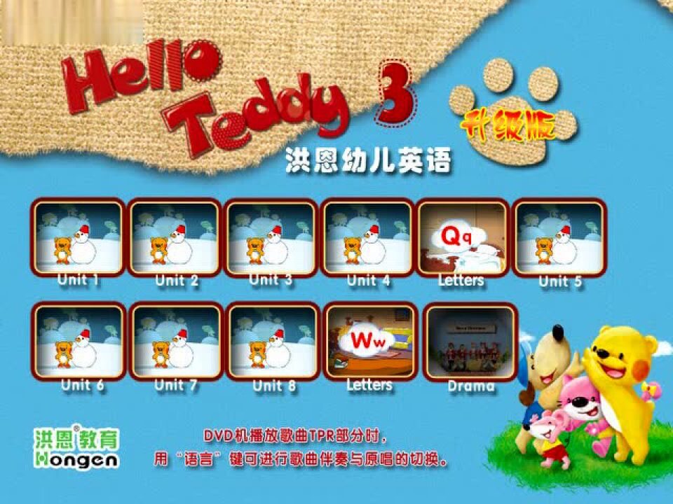 洪恩幼儿英语3_高清1080P在线观看平台_腾讯视频