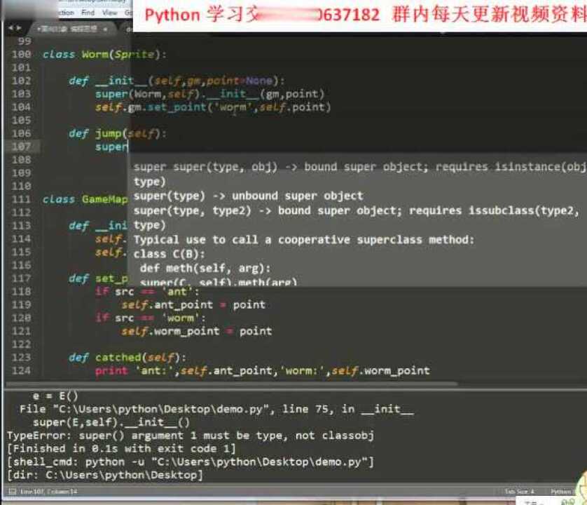 Python基础教程：面向对象编程实例 腾讯视频