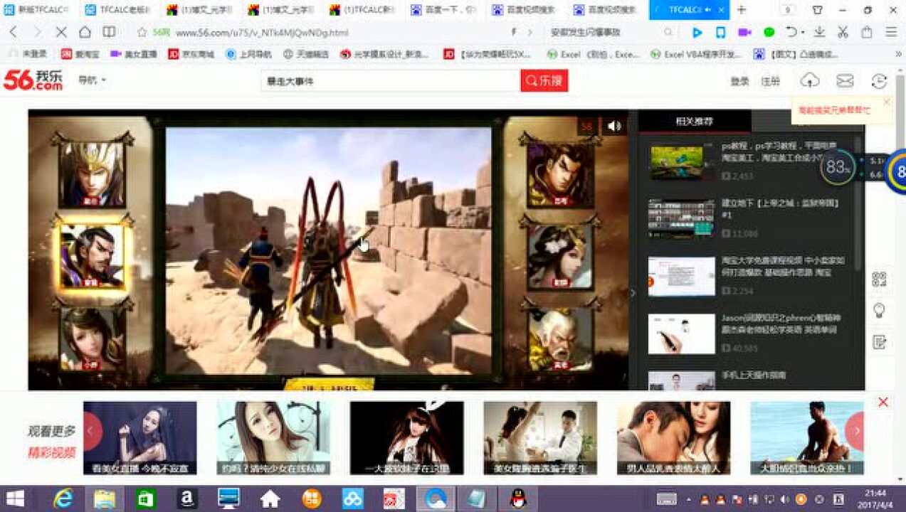 TFCALC新版视频介绍_高清1080P在线观看平台_腾讯视频