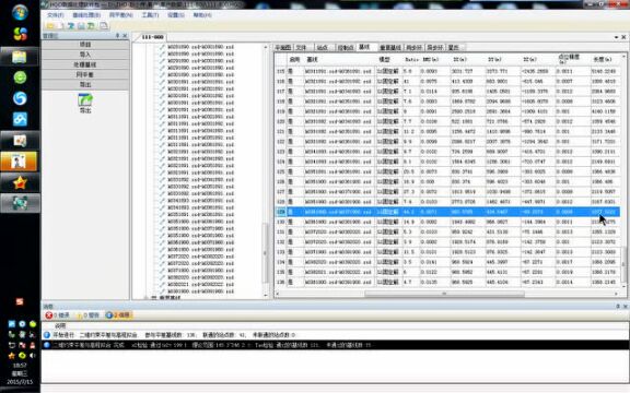 中海达HGO静态处理软件后处理讲解_腾讯视频