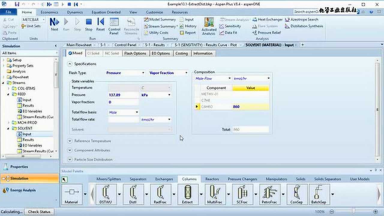 Aspen Plus 演示视频：萃取精馏_腾讯视频