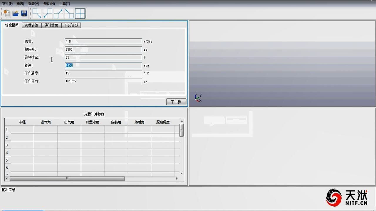 AIFan操作步骤演示_高清1080P在线观看平台_腾讯视频