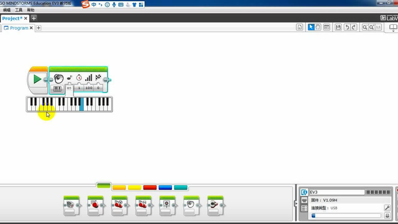 乐高EV3编程之声音模块_腾讯视频
