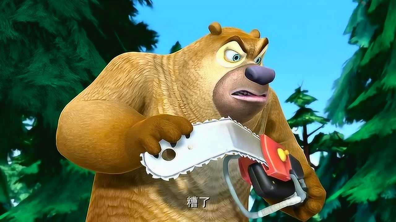 熊出没：熊二生气了，后果很严重_腾讯视频