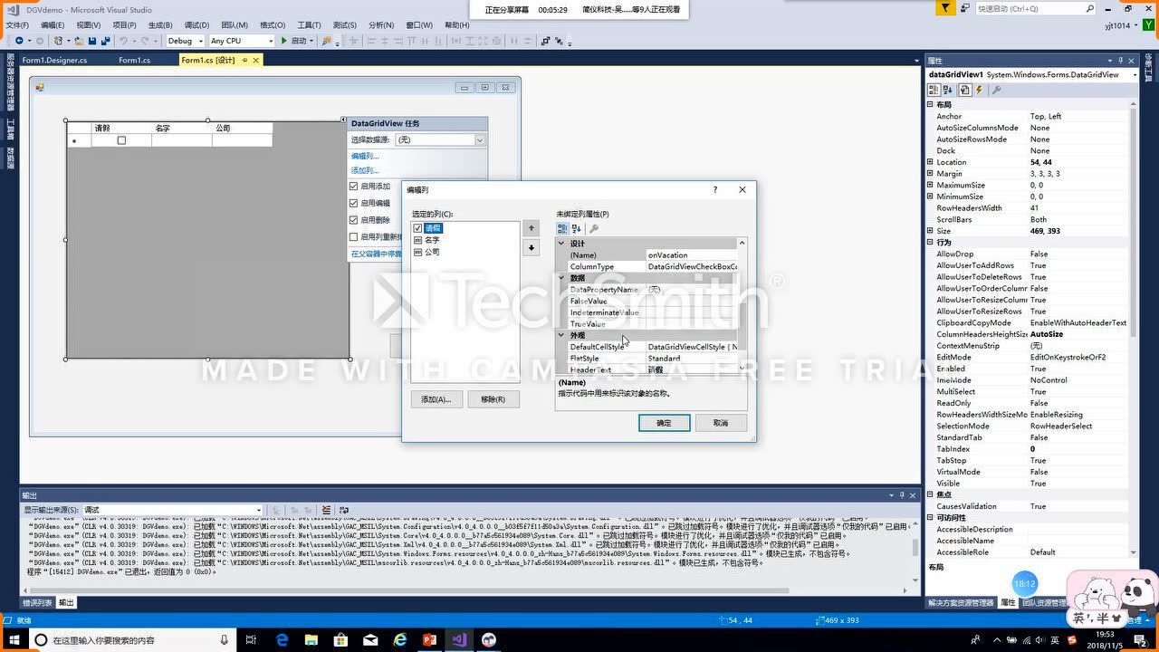 DataGridView介绍_腾讯视频
