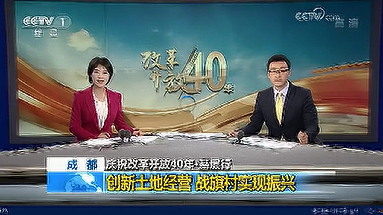 CCTV-1综合频道高清直播_高清1080P在线观看平台_腾讯视频