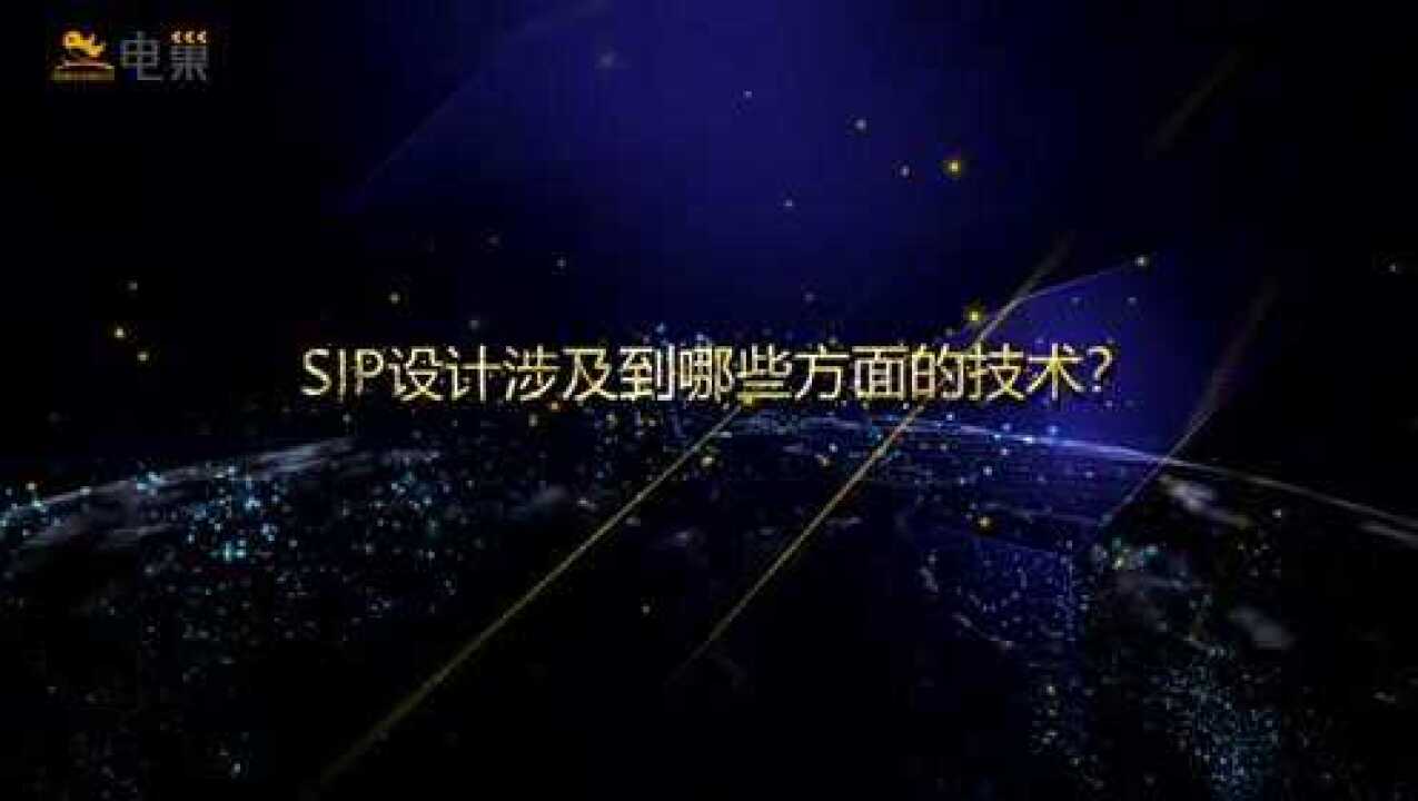 SIP技术培训_腾讯视频