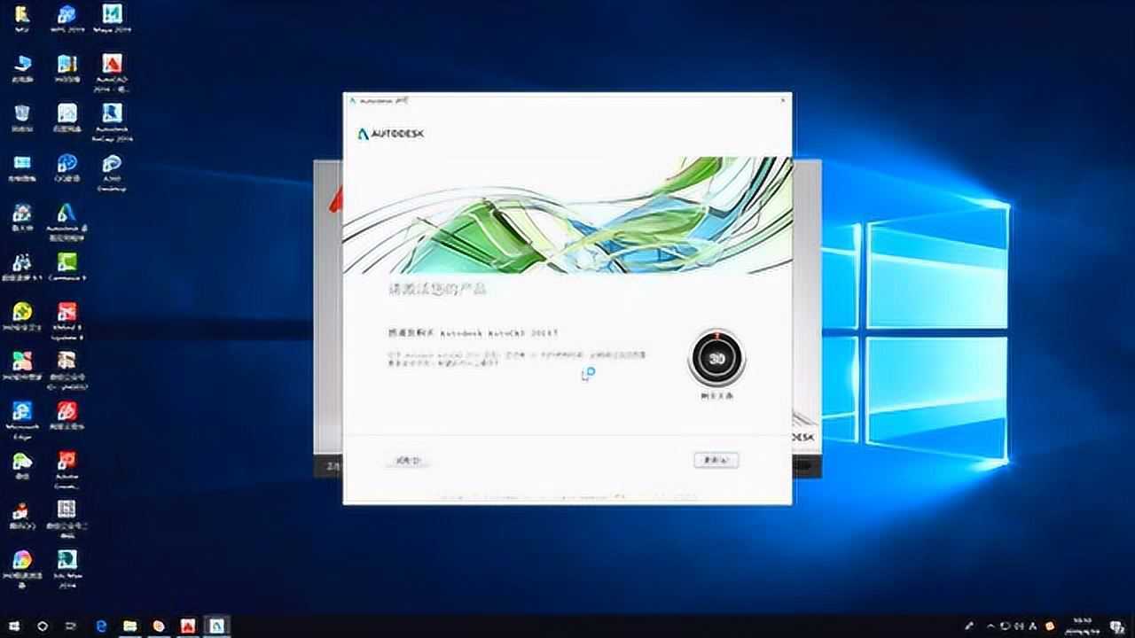 CAD2016安装教程AutoCAD2016中文版安装教程+注册激活
