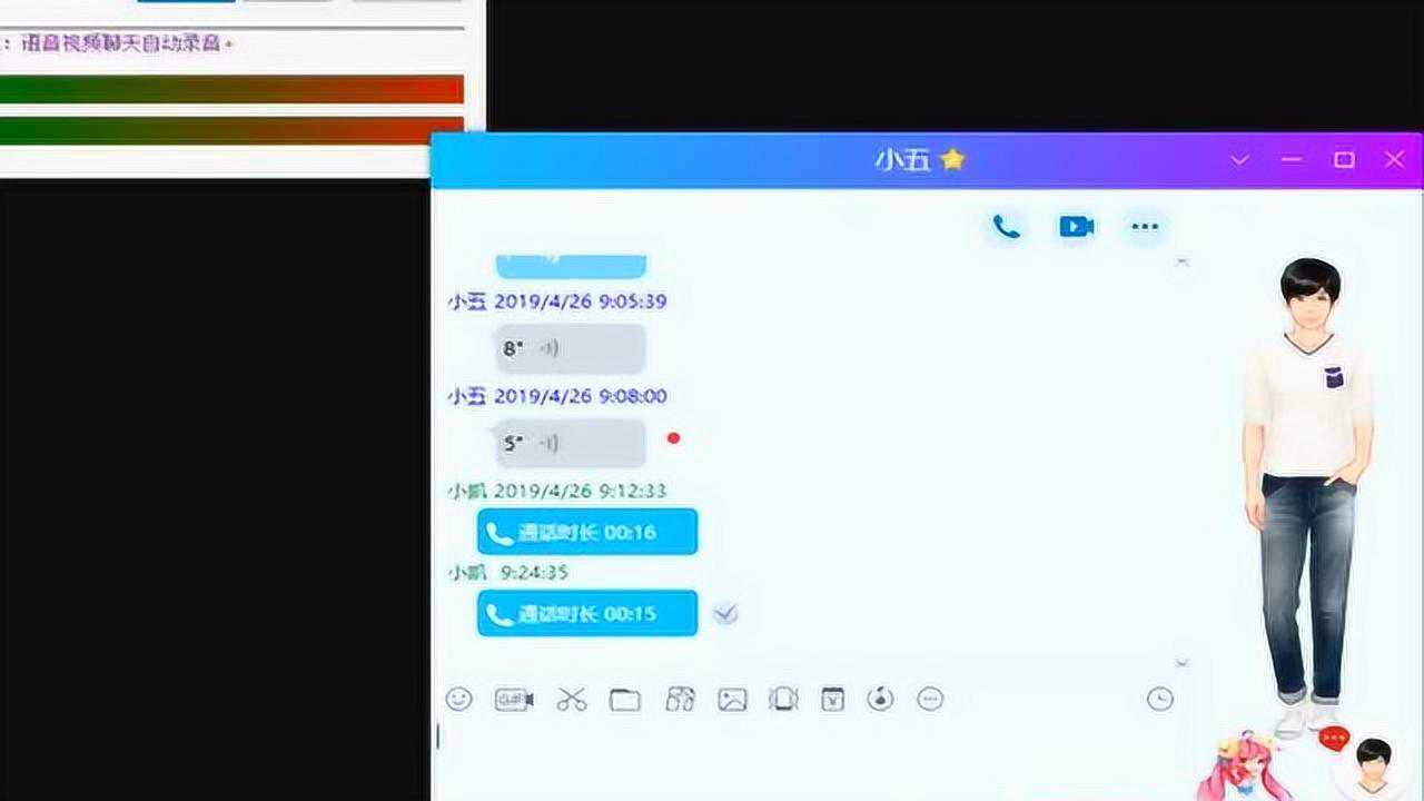 如何实时录制qq语音聊天双方声音 语音通话录音软件高清1080p在线观看平台腾讯视频
