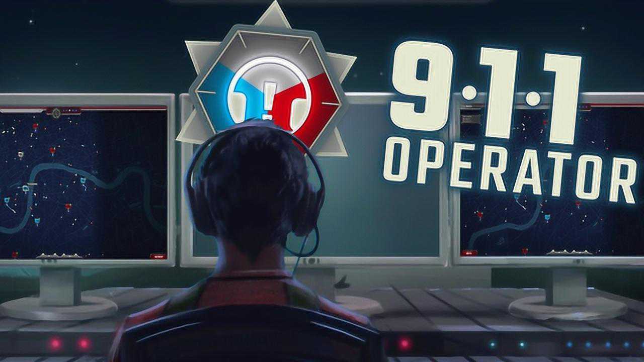 911接线员体验作为警察的一天天骐解说_高清1080P在线观看平台_腾讯视频