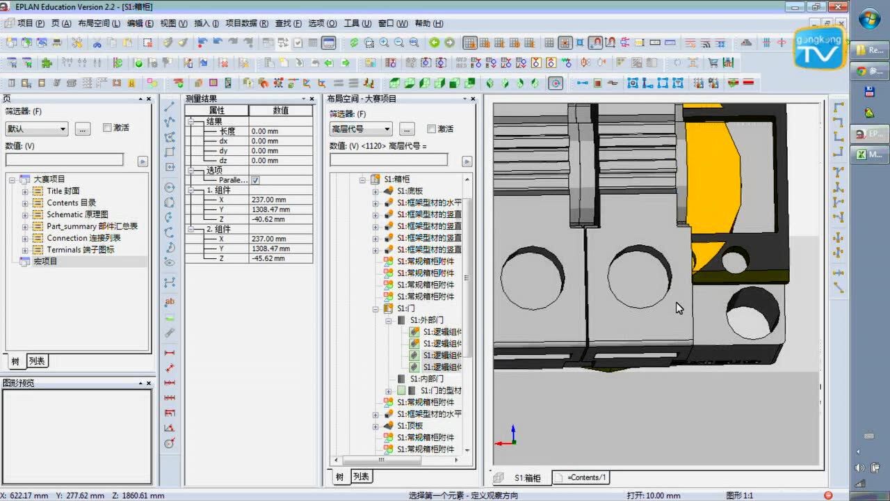 Eplan完整项目制作视频2_腾讯视频