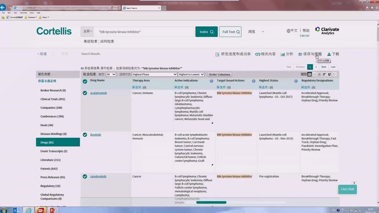 Cortellis初级检索_腾讯视频