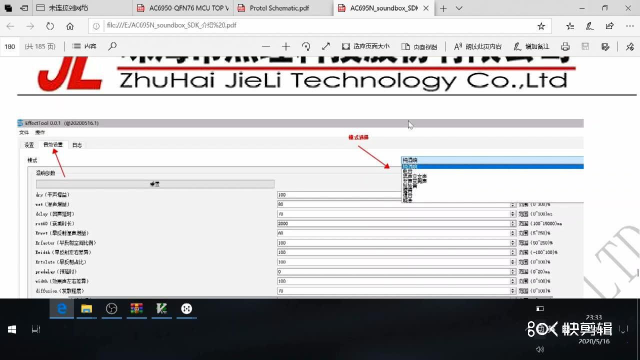 杰理AC695N系列培训（直播声卡）_腾讯视频