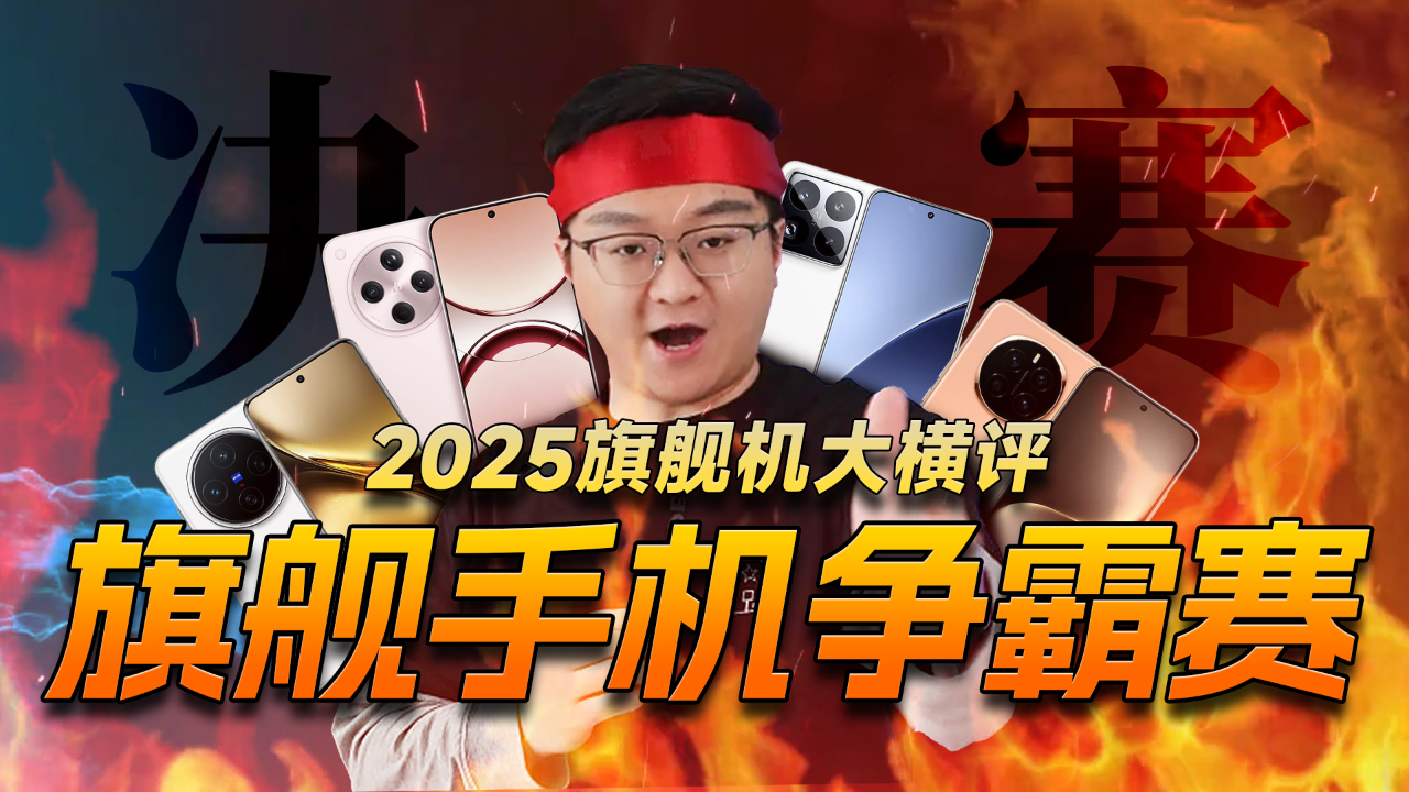 4000-5000元旗舰手机大横评！小米/荣耀/OPPO/vivo四大品牌八款旗舰全面对比_腾讯新闻