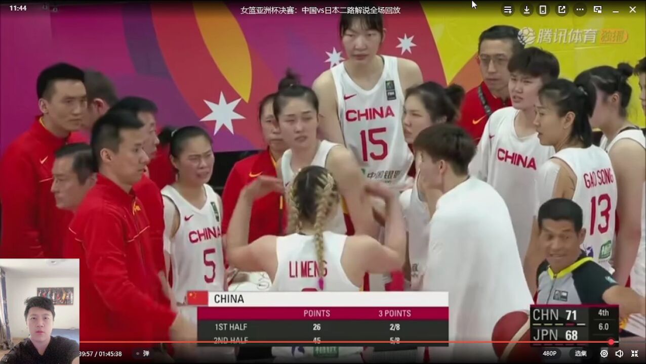 女篮亚洲杯决赛中国VS日本_高清1080P在线观看平台_腾讯视频