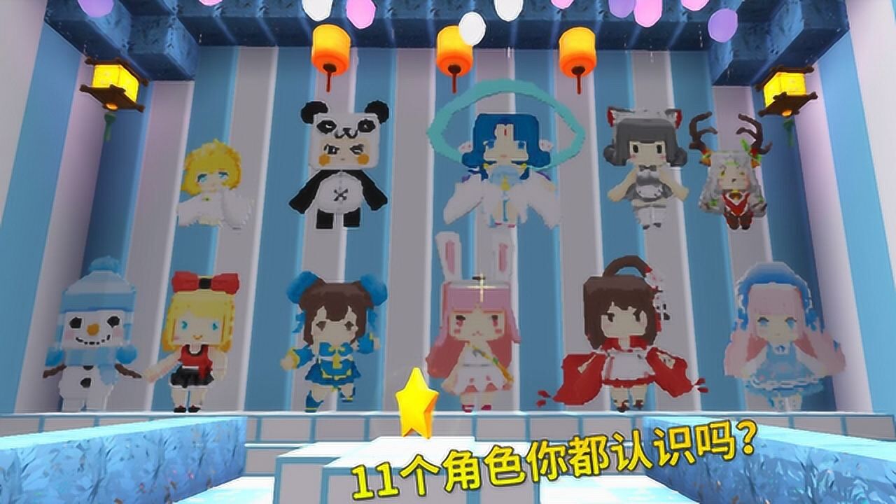 迷你世界：人物竞猜，小宇超强的记忆，看背影猜出11个角色人物_高清1080P在线观看平台_腾讯视频