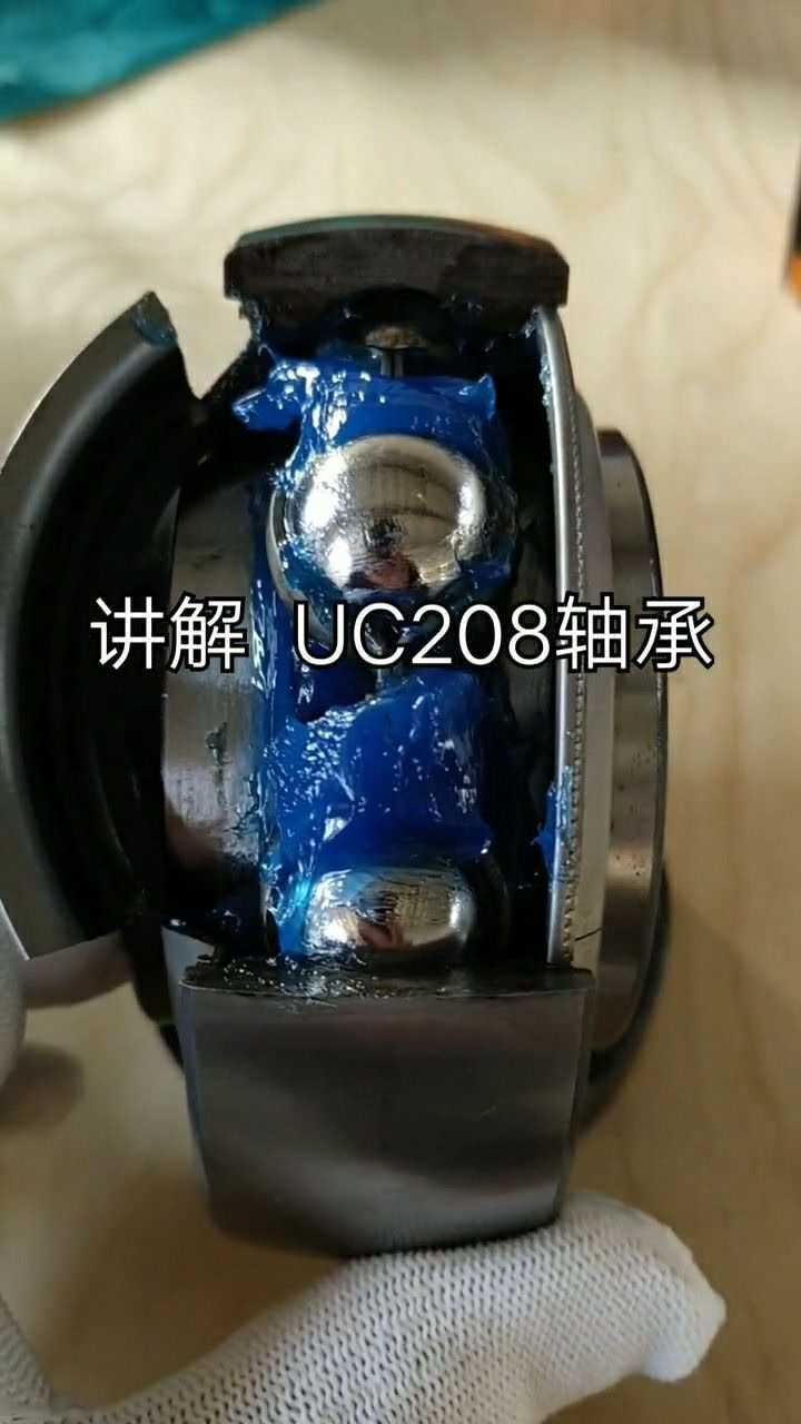 UC208轴承，双道密封，更加结实耐用防尘防泥土_腾讯视频