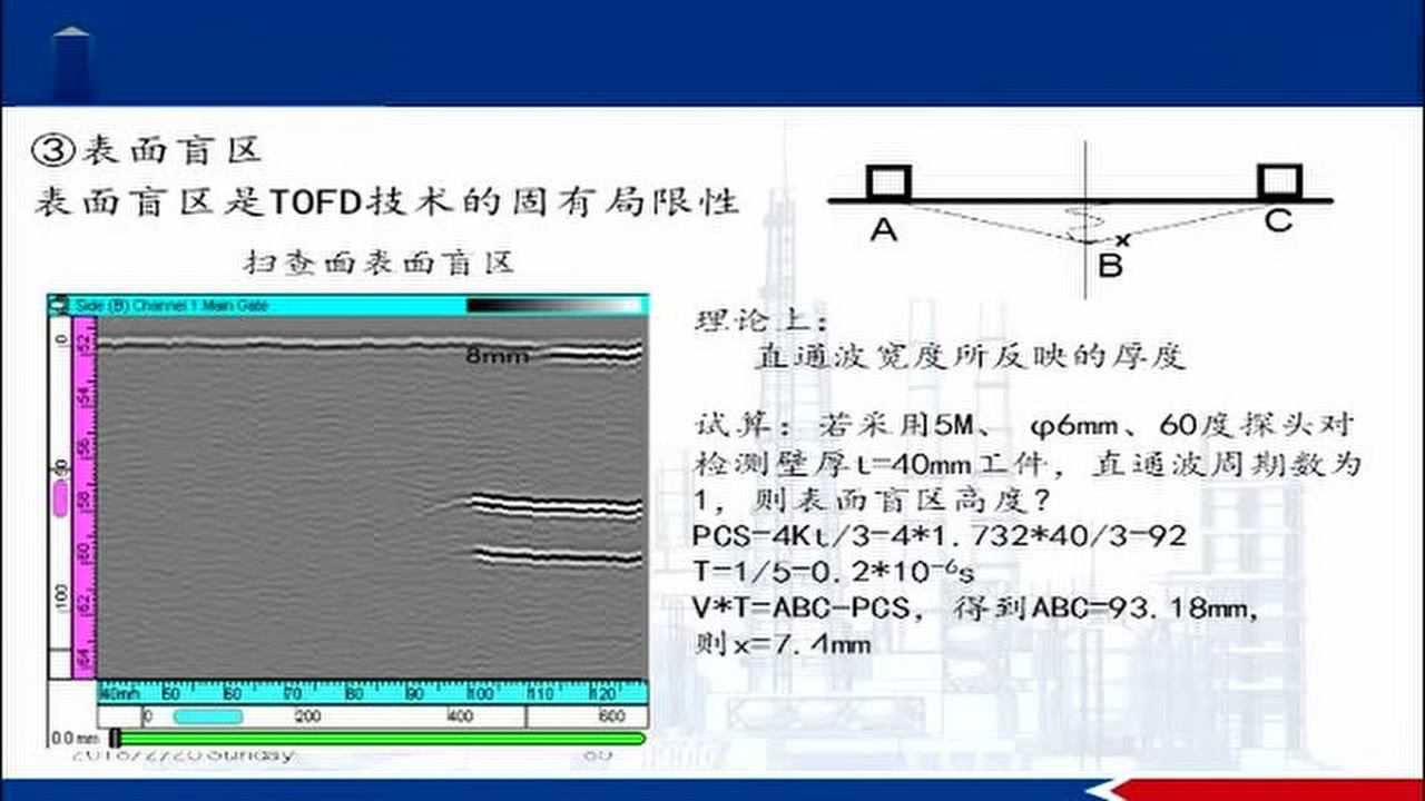 TOFD教程（2）_高清1080P在线观看平台_腾讯视频