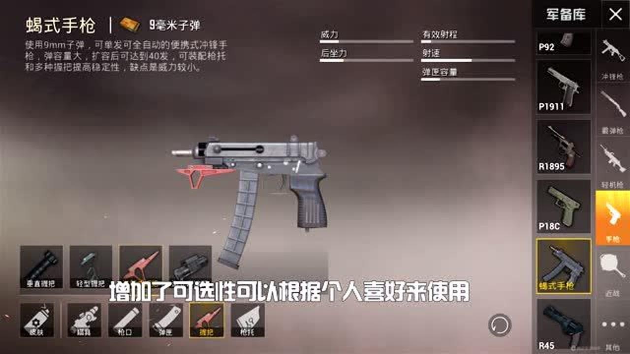 蝎式手枪和P18c，谁才是手枪的一哥，好难选择_高清1080P在线观看平台_腾讯视频