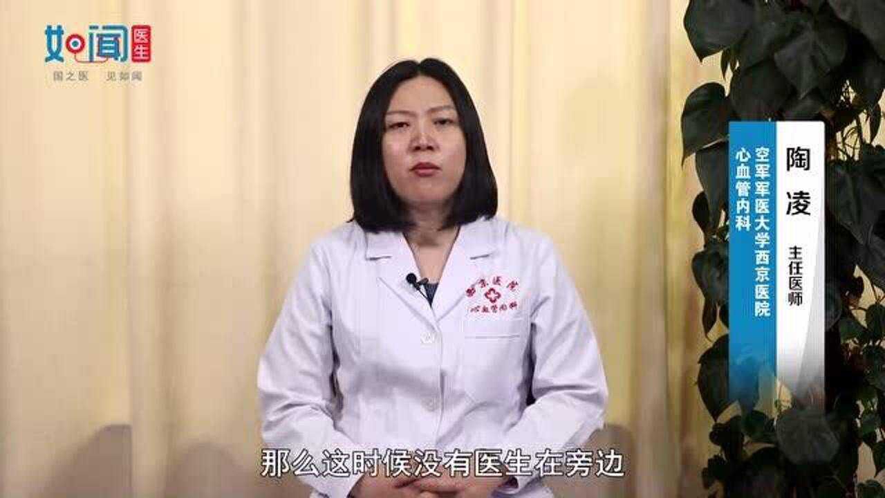 西京医院心内科主任：心梗发作的关键10秒！_高清1080P在线观看平台_腾讯视频