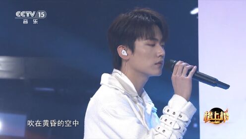 周柯宇《黄昏晓》，暖调嗓音，诉说少年甜蜜的心事_高清1080P在线观看平台_腾讯视频