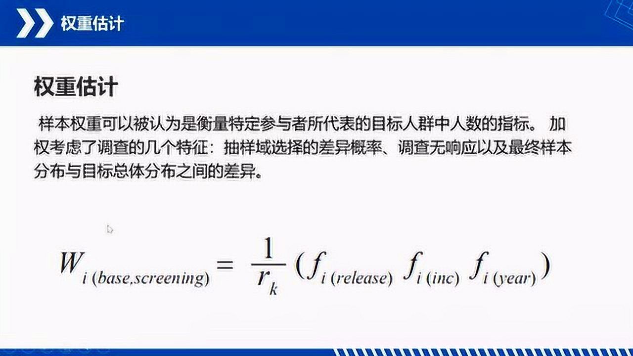 NHANES项目介绍及数据提取流程2_高清1080P在线观看平台_腾讯视频