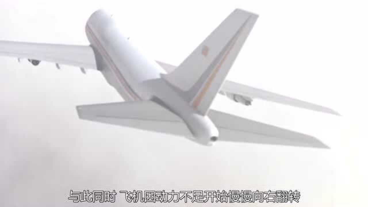 中华航空006空难事件，飞机万米高空翻滚下坠，最后为什么却无人伤亡？_腾讯视频}