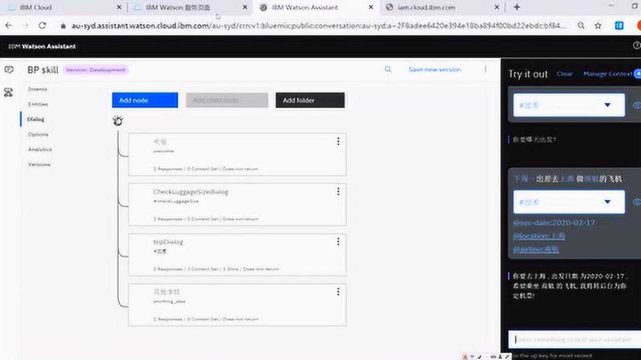IBM Watson Assistant，无需编程轻松实现多轮对话_QA_腾讯视频