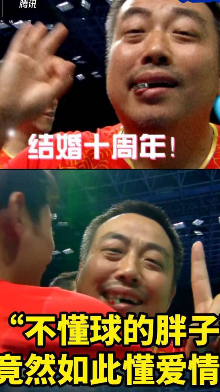 “不懂球的胖子”竟如此懂浪漫！这样的爱情我慕了，你们呢？#奥运#我的奥运时刻@微信创作者@微信时刻_高清1080P在线观看平台_腾讯视频