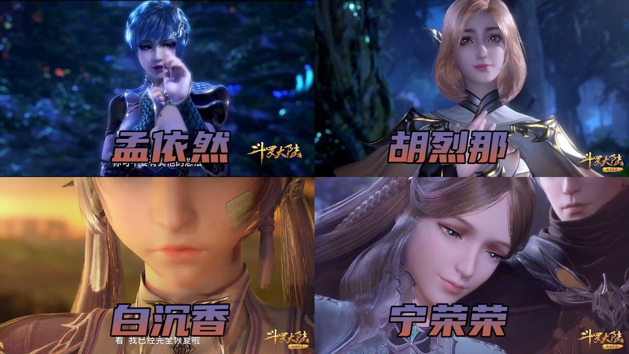 盘点斗罗大陆中的女神害羞，宁荣荣端庄不失高雅，你觉得香香怎么样？_高清1080P在线观看平台_腾讯视频