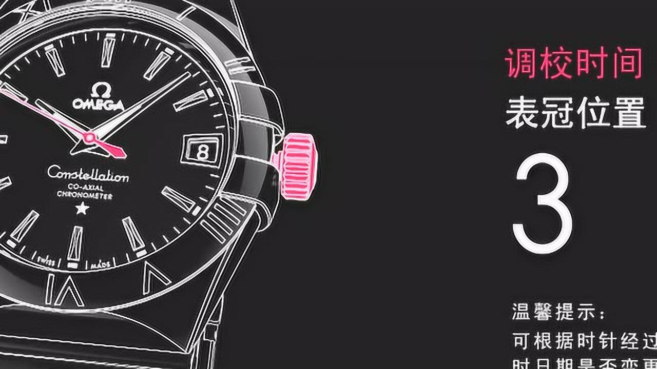 欧米茄|星座系列腕表8500/8501机芯_高清1080P在线观看平台_腾讯视频