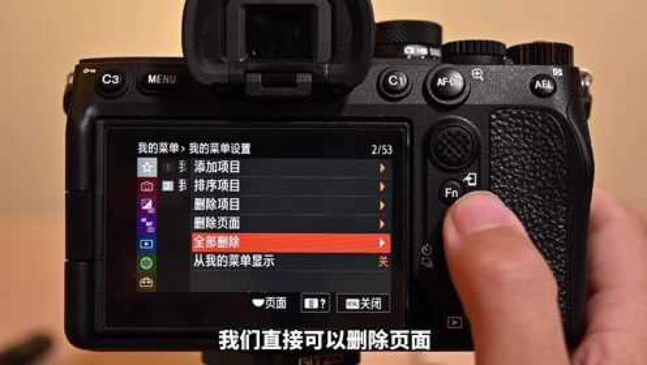 第85集 索尼A7M4我的菜单如何使用_高清1080P在线观看平台_腾讯视频