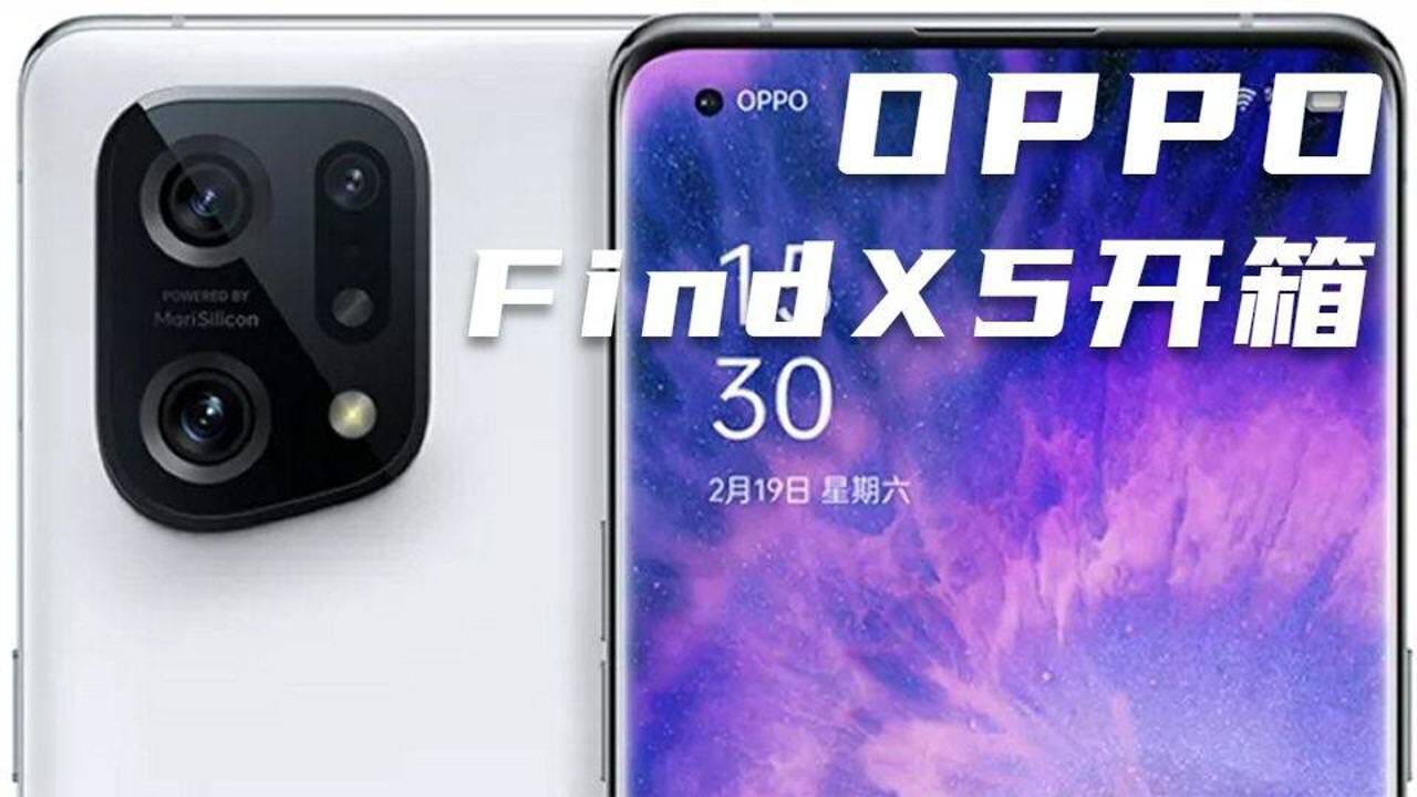 价格虽然降了，配置缩水严重！OPPOFindX5开箱_高清1080P在线观看平台_腾讯视频