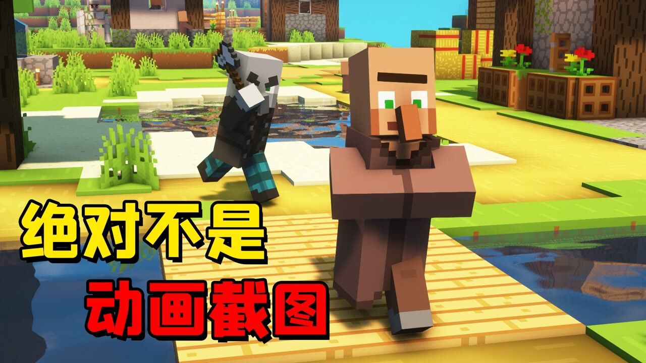 我的世界：最强动画模组整合包，在动画片里玩MC是种什么样的体验_高清1080P在线观看平台_腾讯视频