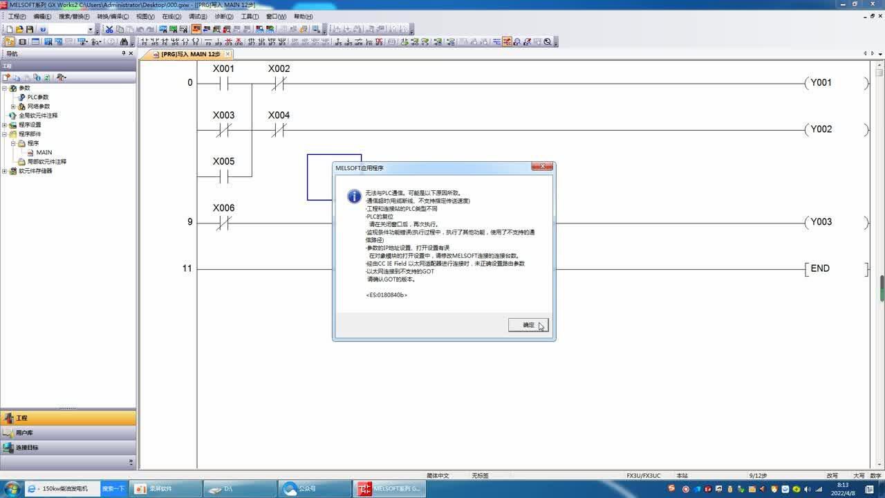三菱PLC GX-Works2软元件的设置（第07集）_腾讯视频