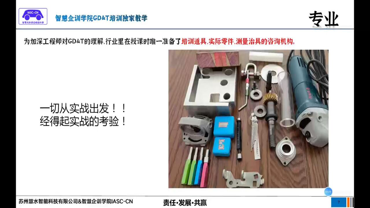 GD&T中的基准怎么玩？什么是基准阉割？|GD&T培训｜GDT培训｜GD&T几何公差培训|美国/欧洲几何尺寸和公差|GD&T内训|GDT内训 ...